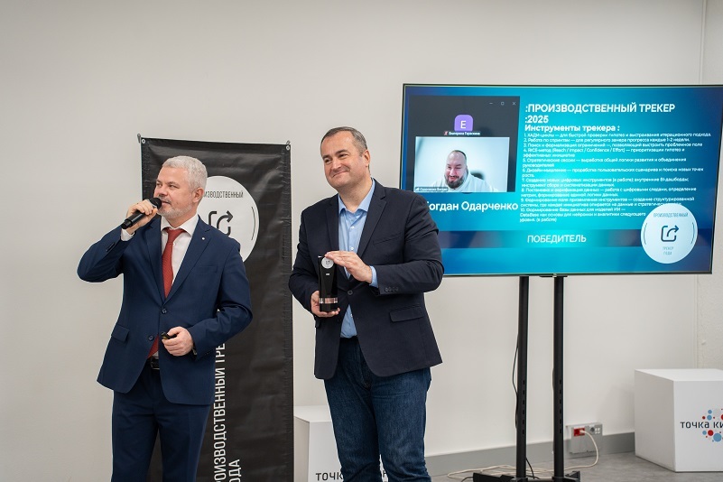 Определились лауреаты III Ежегодной премии «Производственный трекер года» | Деловой квартал DK ...